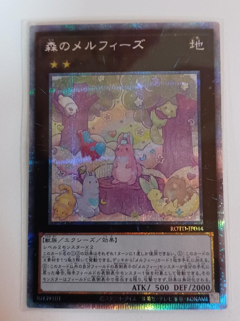 Yugioh melffy of the forest prismatic secret rare rotd-jp044, Hobbies & Toys, Toys & Games on ...