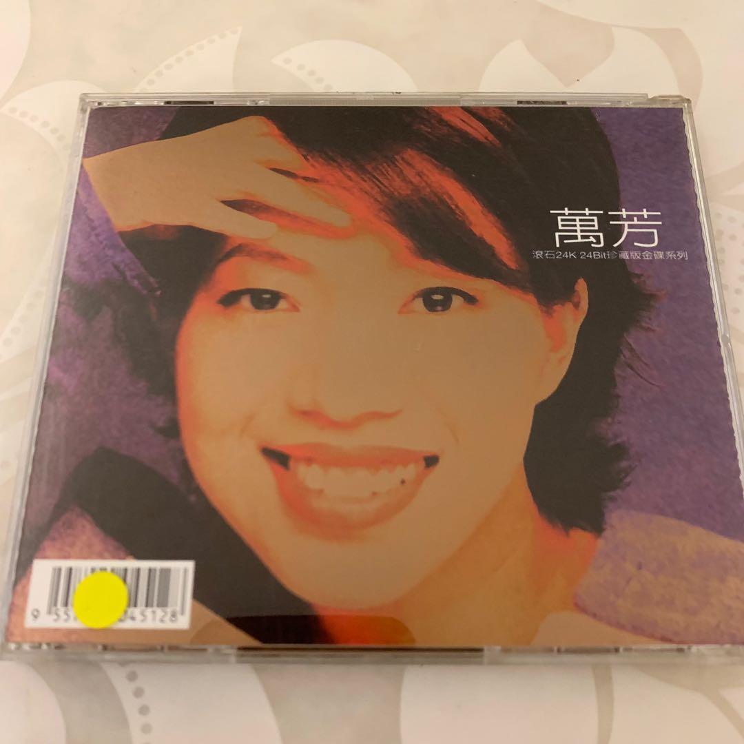 Wan Fang 萬芳 黃金精選 1998 滾石馬版 24K 24Bit CD (罕有連封面版本，新淨冇花，可作收藏用）, Hobbies & Toys, Music & Media, CDs ...