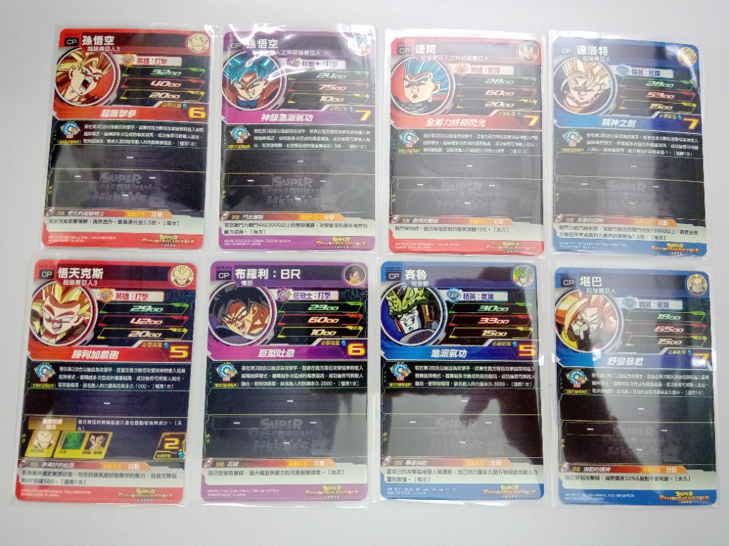 (街機)(港版) 七龍珠英雄卡 咭super dragonball heroes CP咭 UMT8-CP全套8張。, 興趣及遊戲, 玩具 & 遊戲類 - Carousell