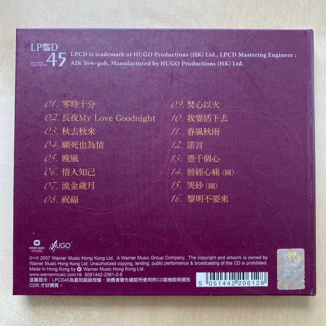 CD丨葉蒨文 (LPCD45) / Sally Yeh (LPCD 45) 精選, 興趣及遊戲, 音樂、樂器 & 配件, 音樂與媒體 - CD 及 DVD - Carousell