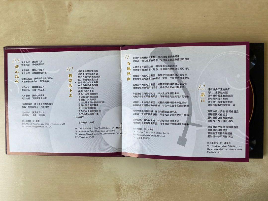 CD丨葉蒨文 (LPCD45) / Sally Yeh (LPCD 45) 精選, 興趣及遊戲, 音樂樂器 & 配件, 音樂與媒體 - CD ...