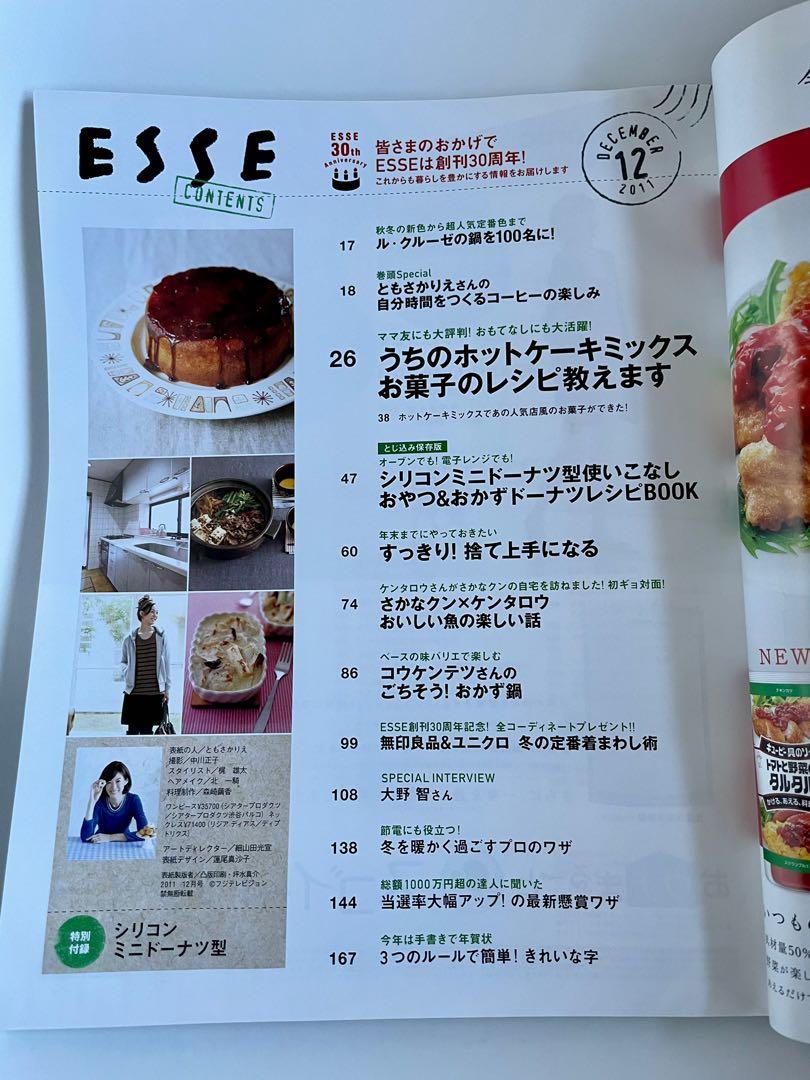 ESSE - Japanese magazine, Hobbies & Toys, Books & Magazines, Magazines ...