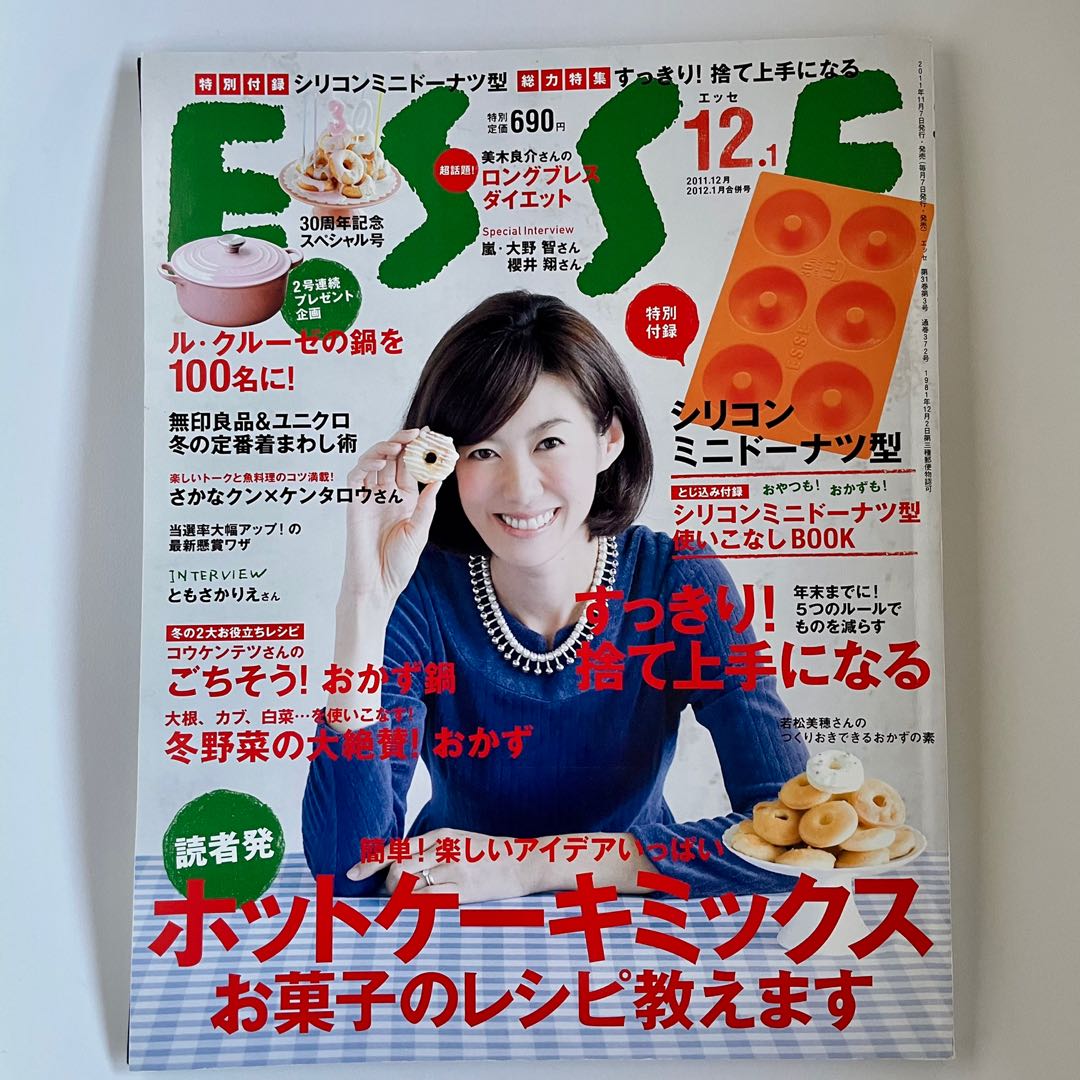 ESSE - Japanese magazine, Hobbies & Toys, Books & Magazines, Magazines ...