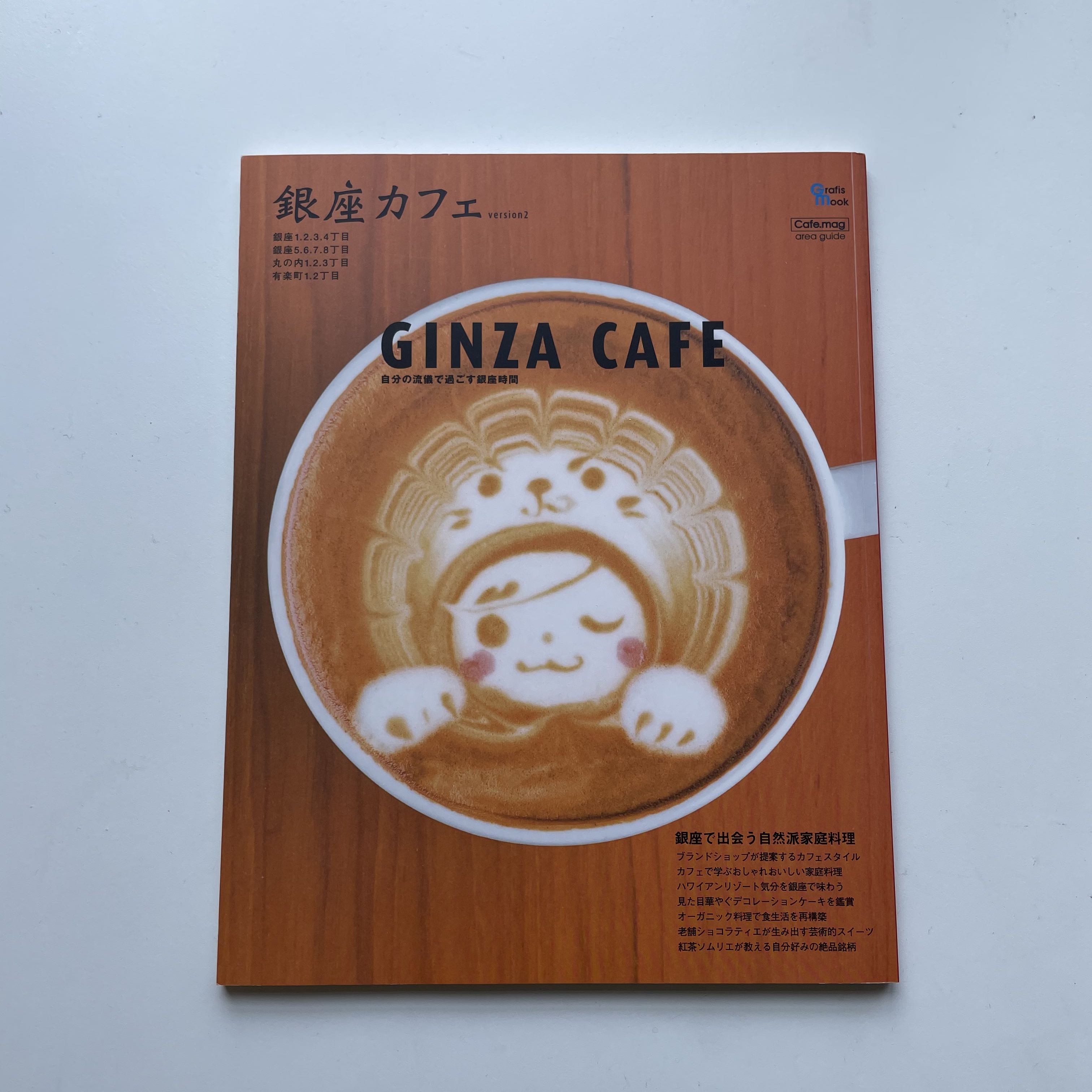 GINZA CAFE -Japanese cafe guide book-, Hobbies & Toys, Books ...