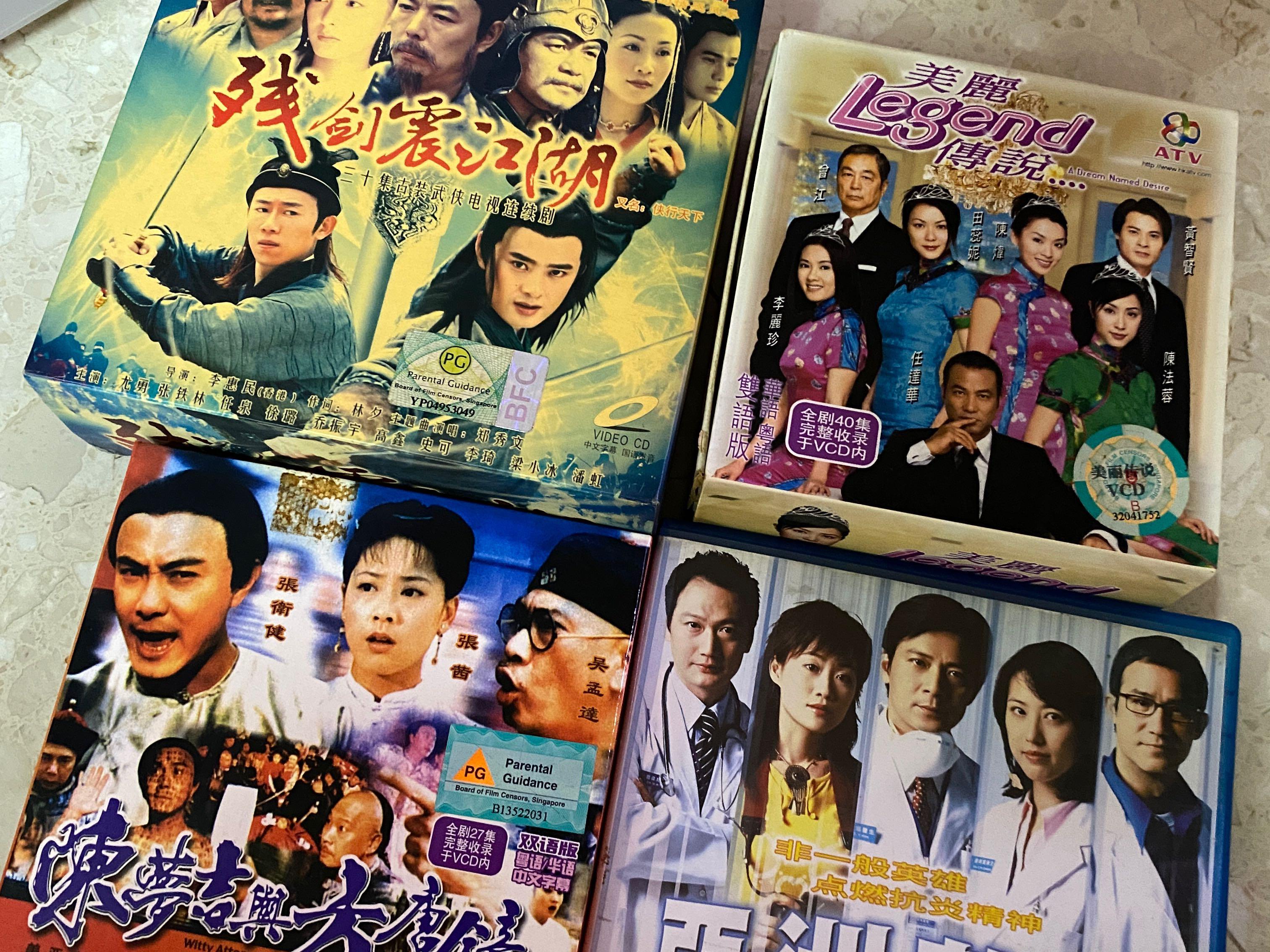 Hk tvb/atv/China/Taiwan drama DVD/VCD, Hobbies & Toys, Music & Media ...