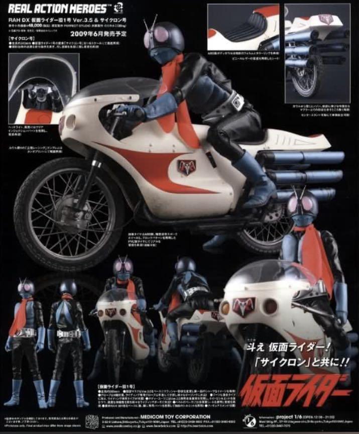 Medicom RAH DX Masked Rider No.1 Ver 3.5 Cyclone 幪面超人舊1號 及 旋風號電單車m, 興趣及遊戲, 玩具 & 遊戲類 - Carousell