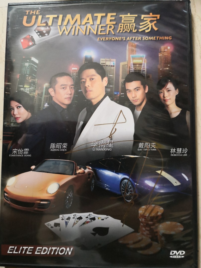 Sg 赢家 The Ultimate Winner DVD Elite Version, Hobbies & Toys, Music ...