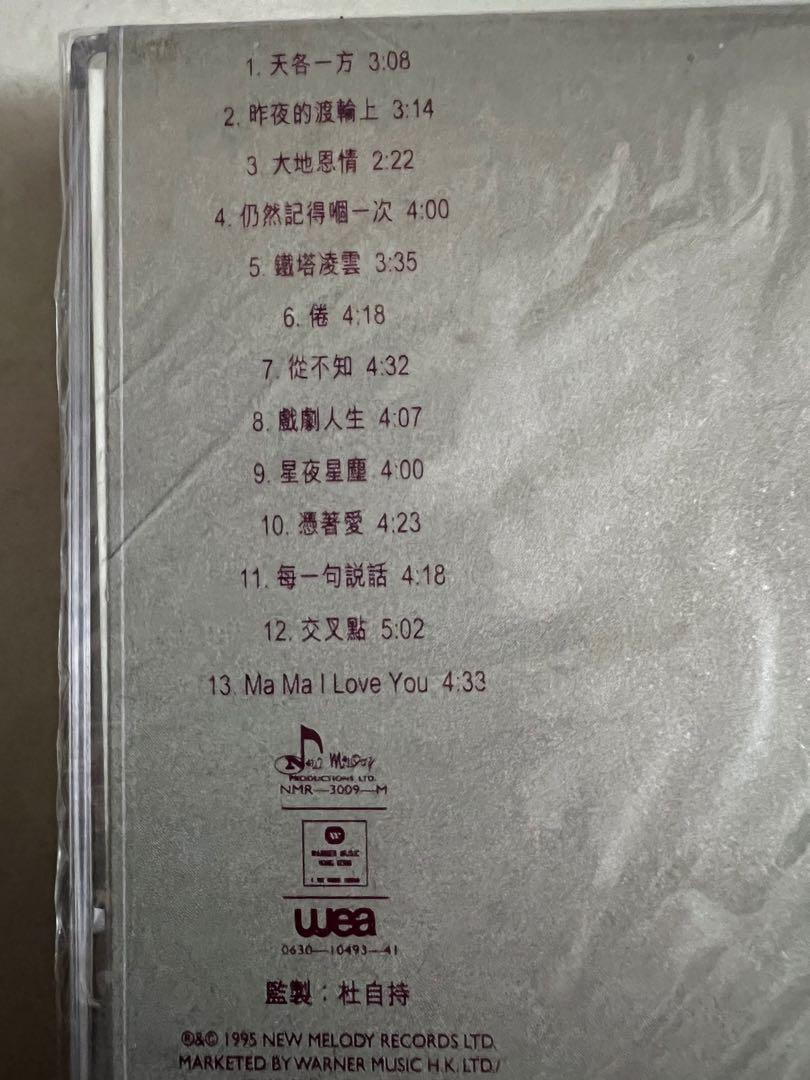 全新 劉德華 Memories - Andy Lau 卡式帶 錄音帶 cassette, 興趣及遊戲, 音樂、樂器 & 配件, 音樂與媒體 - CD 及 DVD - Carousell