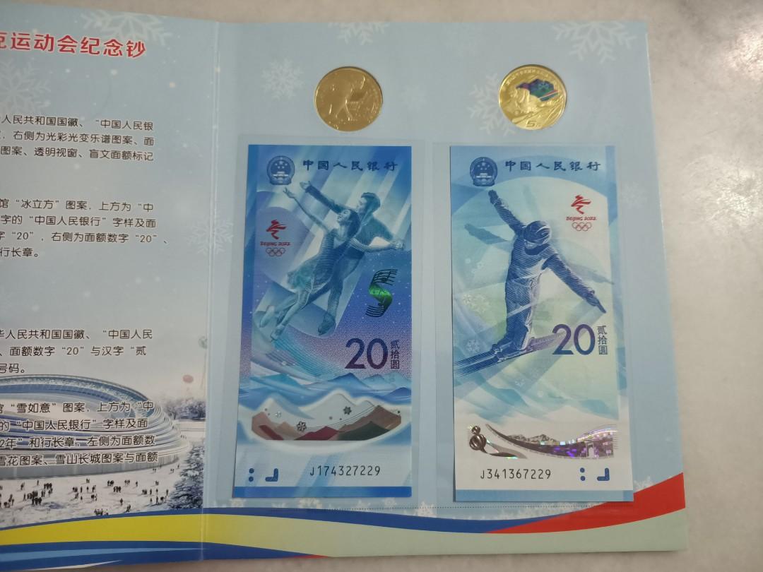 China Beijing Year 2022 Olympic Winter Games Polymer and Paper ...