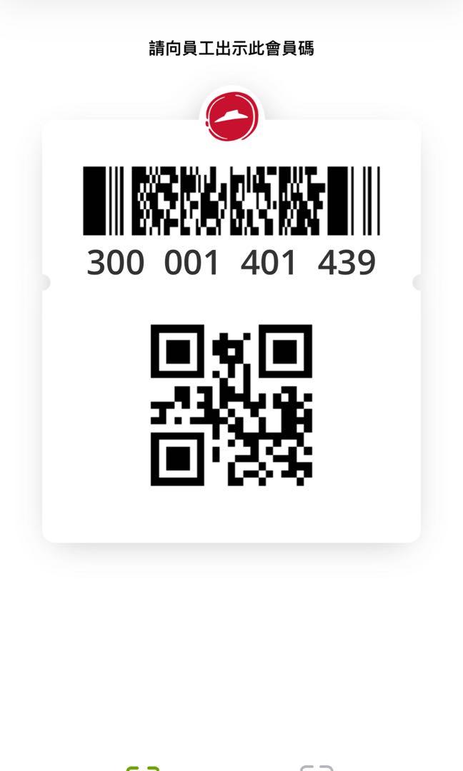 Pizza Hut 9折 直接使用QR code, 嘢食 & 嘢飲, 其他食物及飲料 - Carousell