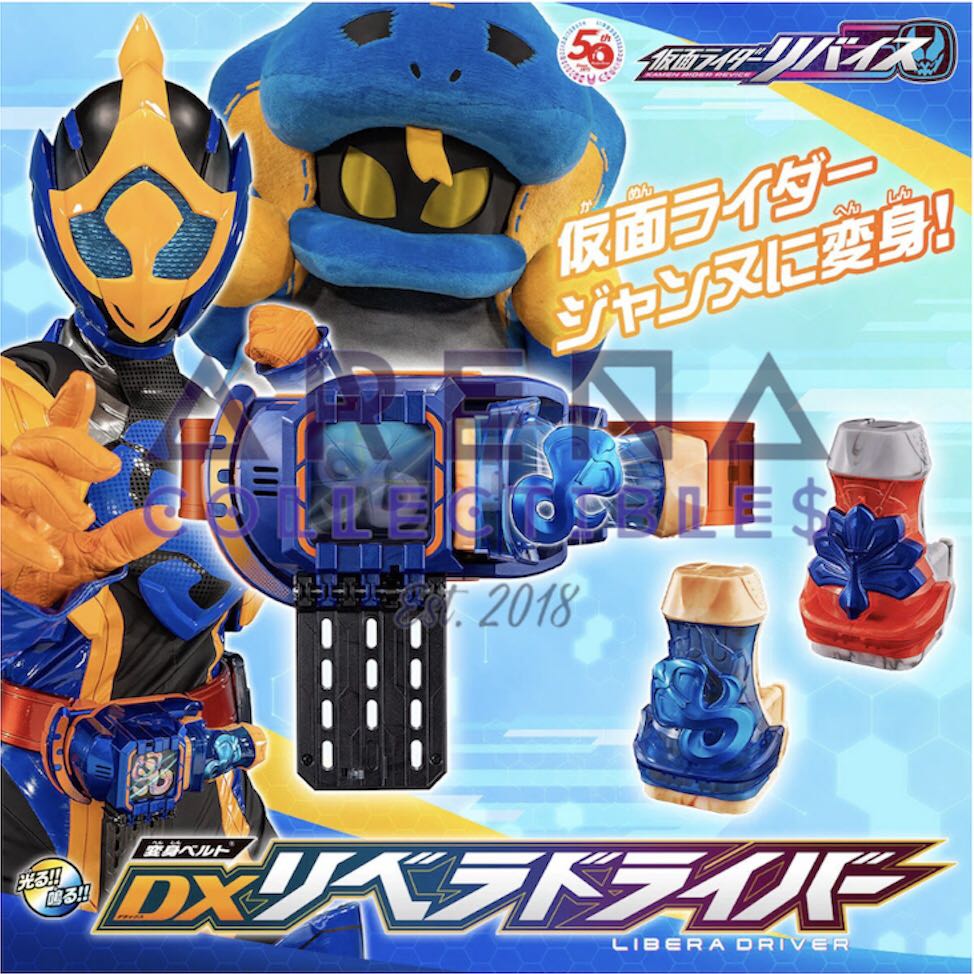 [PO closed] Kamen Rider Revice DX Libera Driver (P-Bandai Japan ...