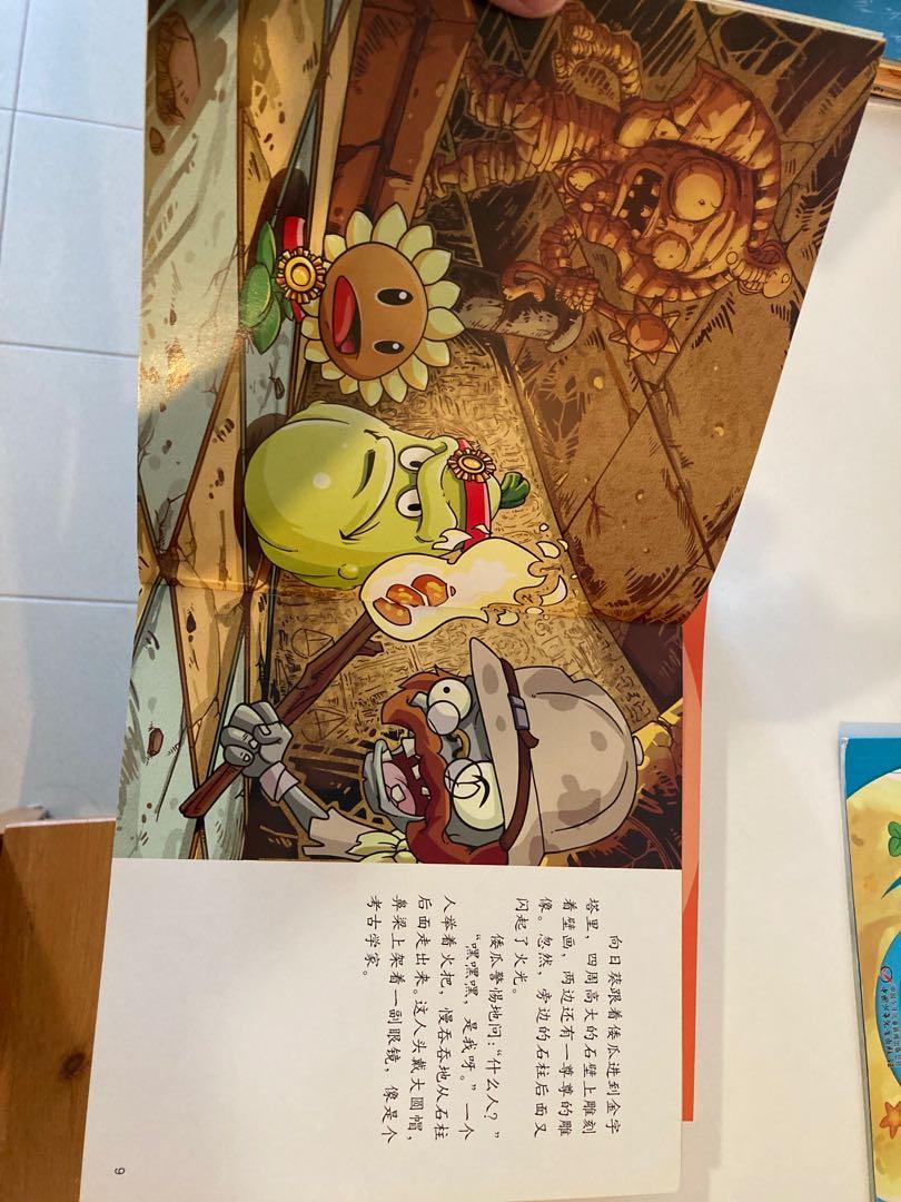 PVZ2 植物大战僵尸2 full set of 20 books, Hobbies & Toys, Books & Magazines ...