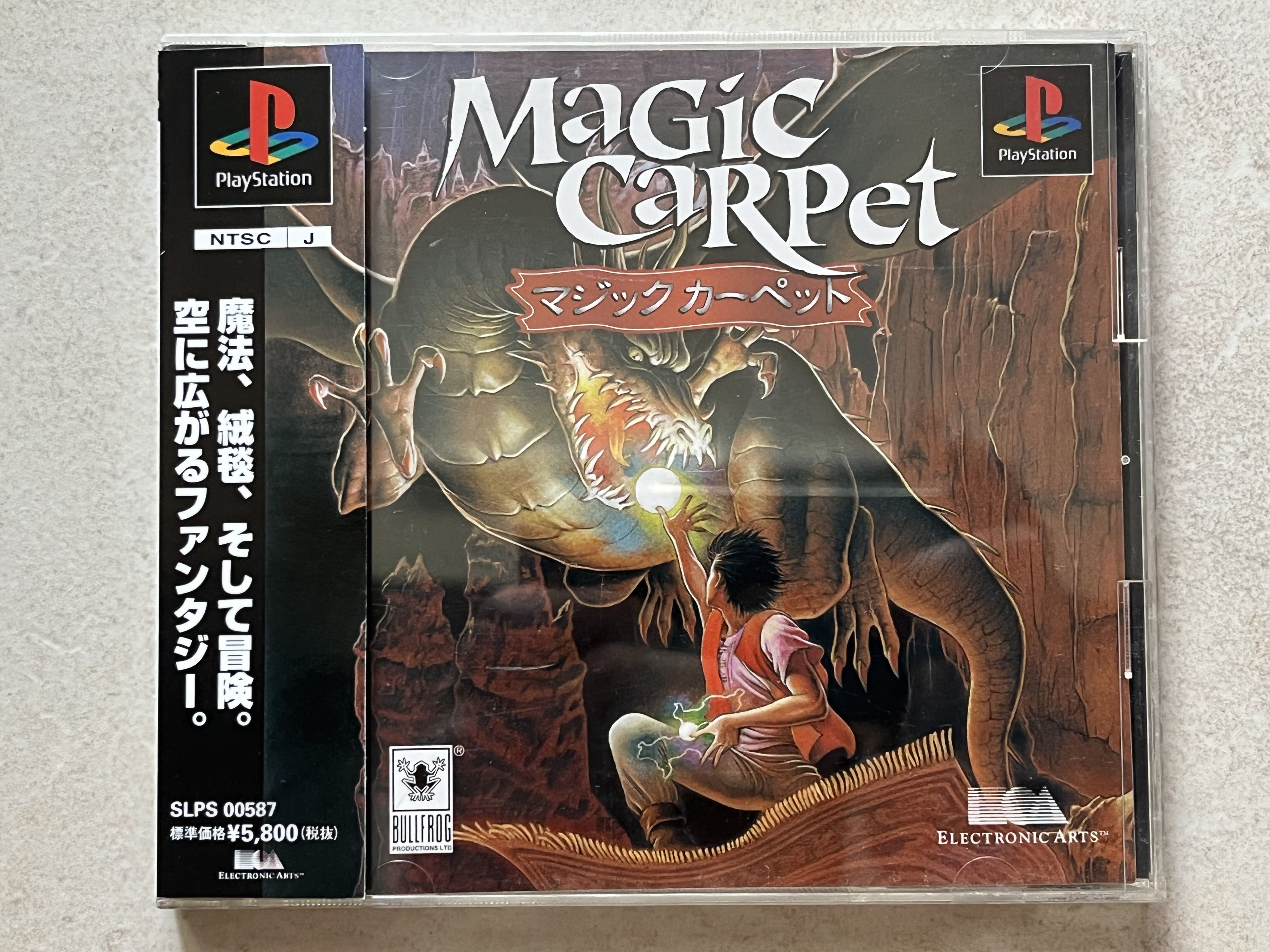 日版 PS MAGIC CARPET 魔法飛毯 立體射擊遊戲, 電子遊戲, 電子遊戲, PlayStation - Carousell