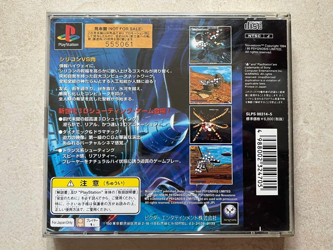 日版 PS NOVA STORM NOVASTORM 3D SHOOTING 飛機射擊遊戲 初回 NOT FOR SALE SAMPLE ...