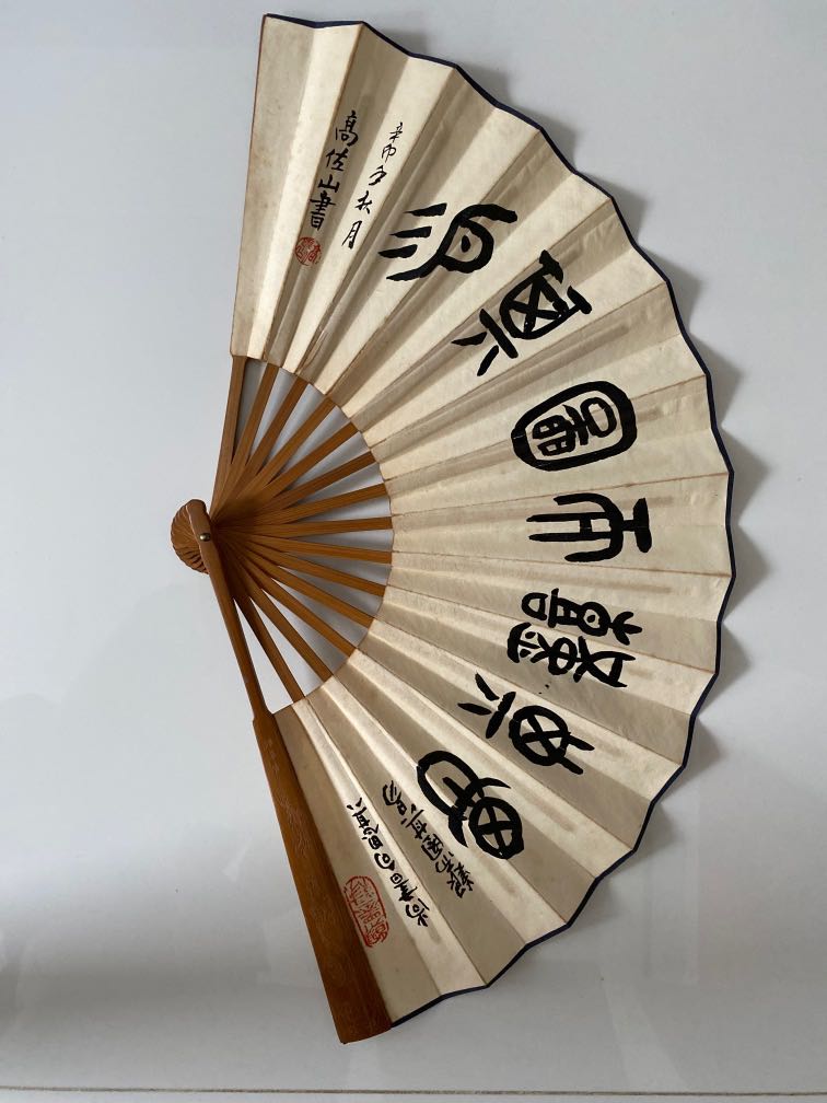 Manual Fan, Chinese Characters., Hobbies & Toys, Memorabilia ...