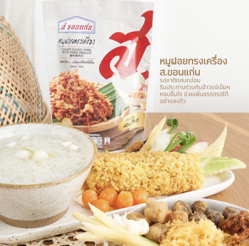 Thailand Crispy Pork Floss with fried Shallot (Pack of 3), Food ...