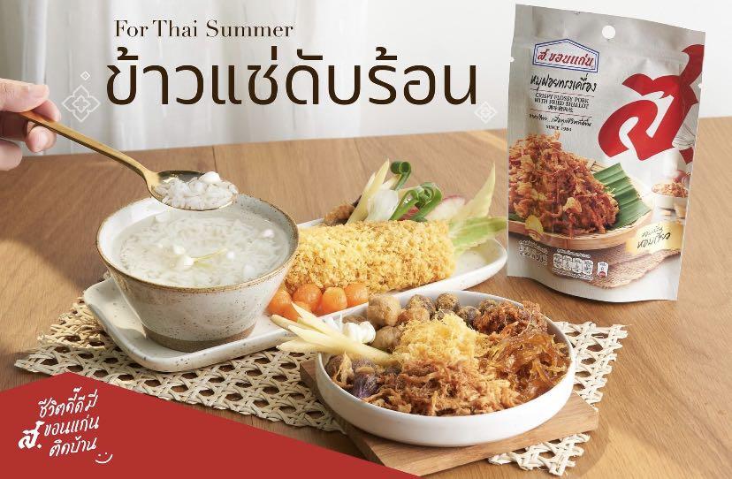 Thailand Crispy Pork Floss with fried Shallot (Pack of 3), Food ...