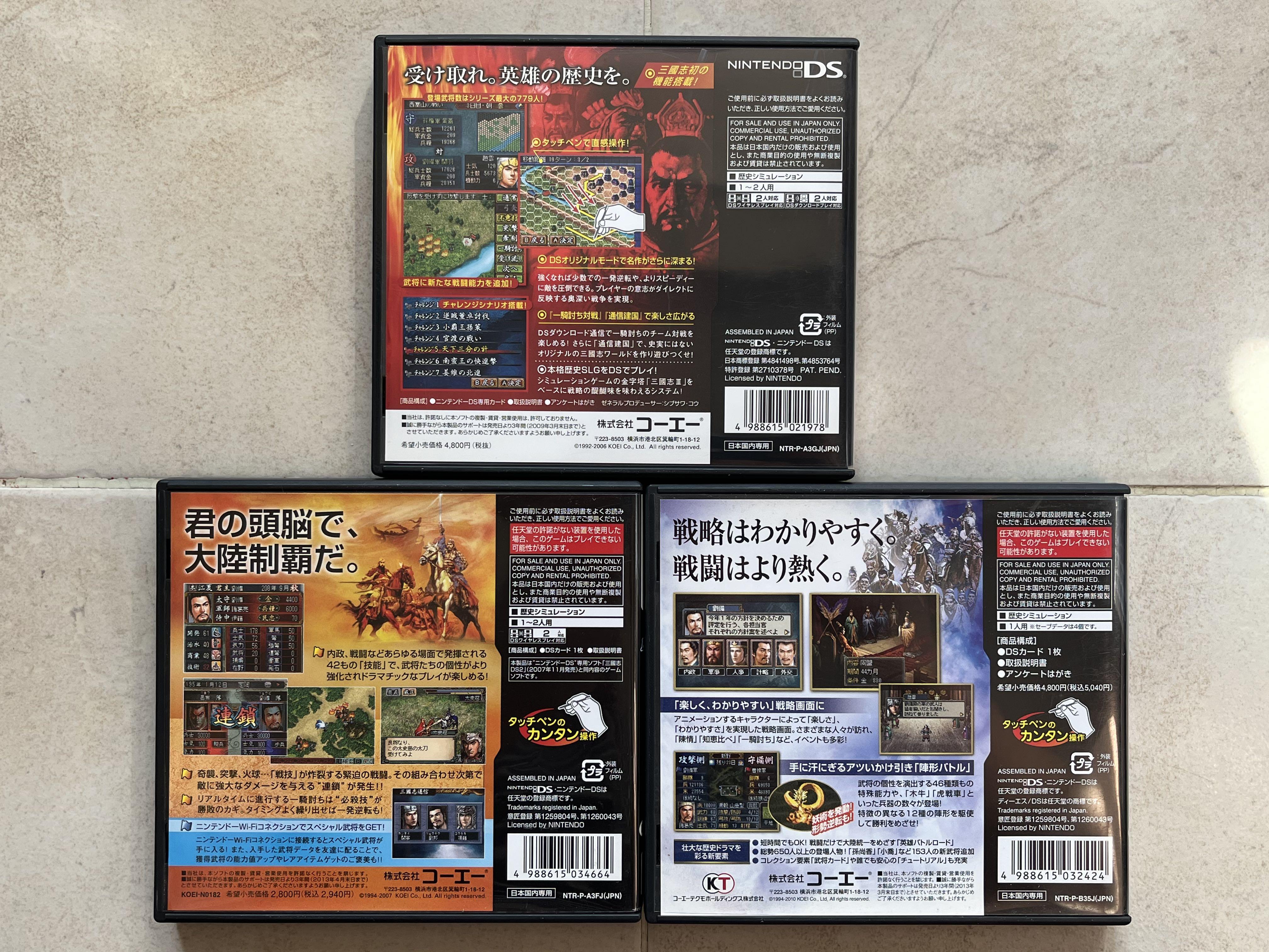 日版 NDS KOEI SANGOKUSHI III II 三國志 DS 1 2 3 中國戰國歷史模擬戰略遊戲 一套三集 （可散買, 電子遊戲, 電子遊戲, Nintendo 任天堂 ...