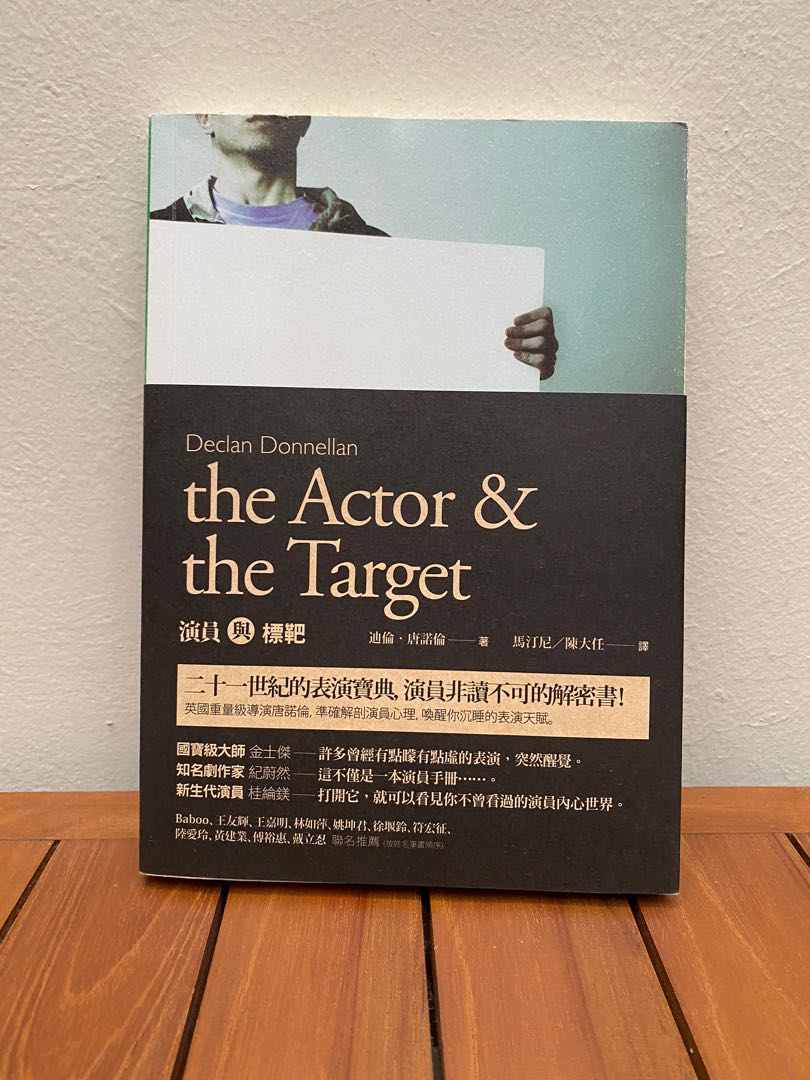 Declan Donellan: The Actor & the Target 演員與標靶, Hobbies & Toys, Books ...
