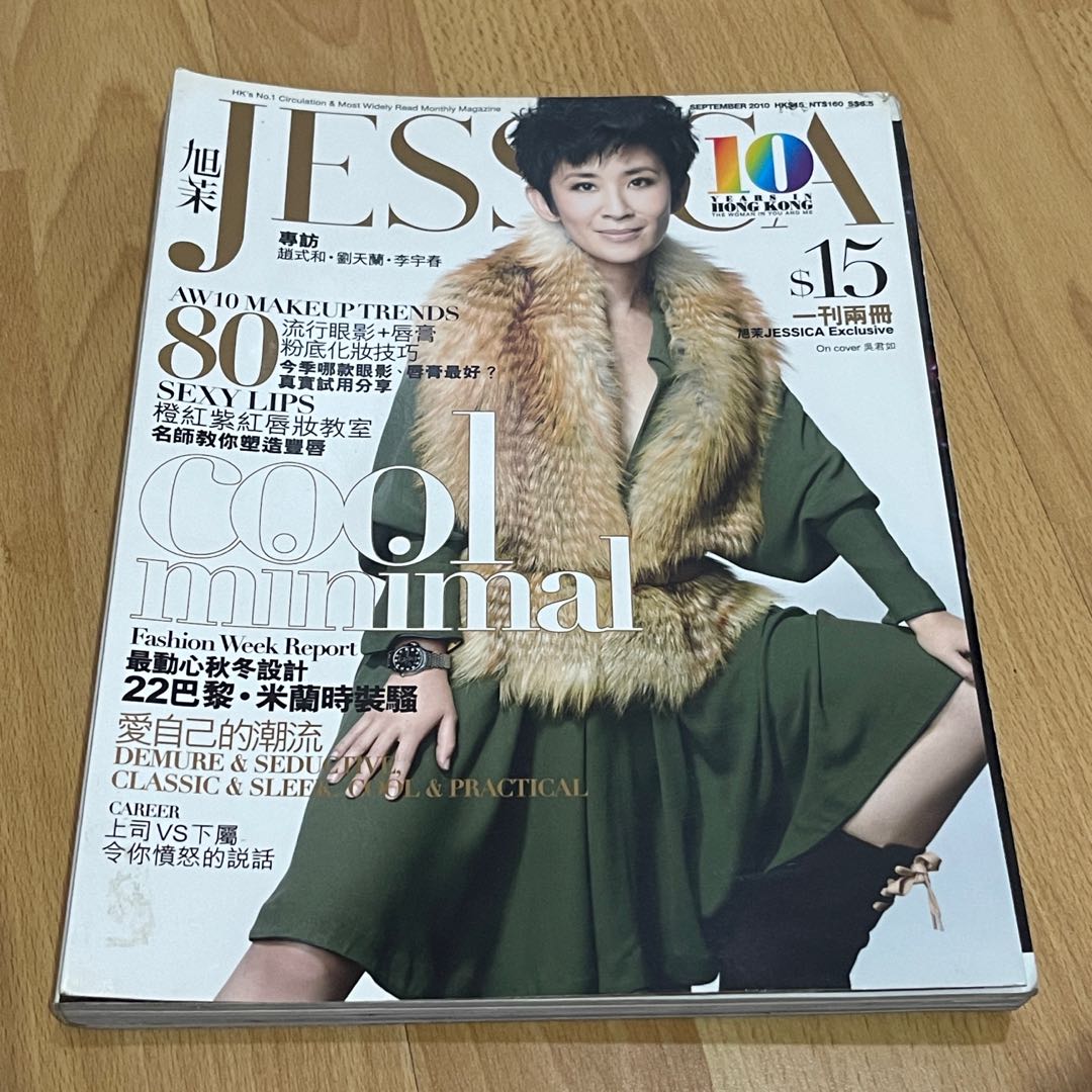 Jessica sept 2010 hongkong chinese fashion magazine, Hobbies & Toys ...