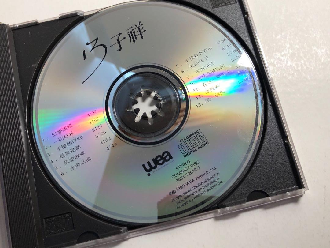 LAM 13 1990 T113 First pressed CD 林子祥十三 韩版首版, Hobbies & Toys, Music ...