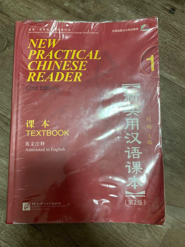 New practical Chinese reader 2nd edition textbook, Hobbies & Toys ...