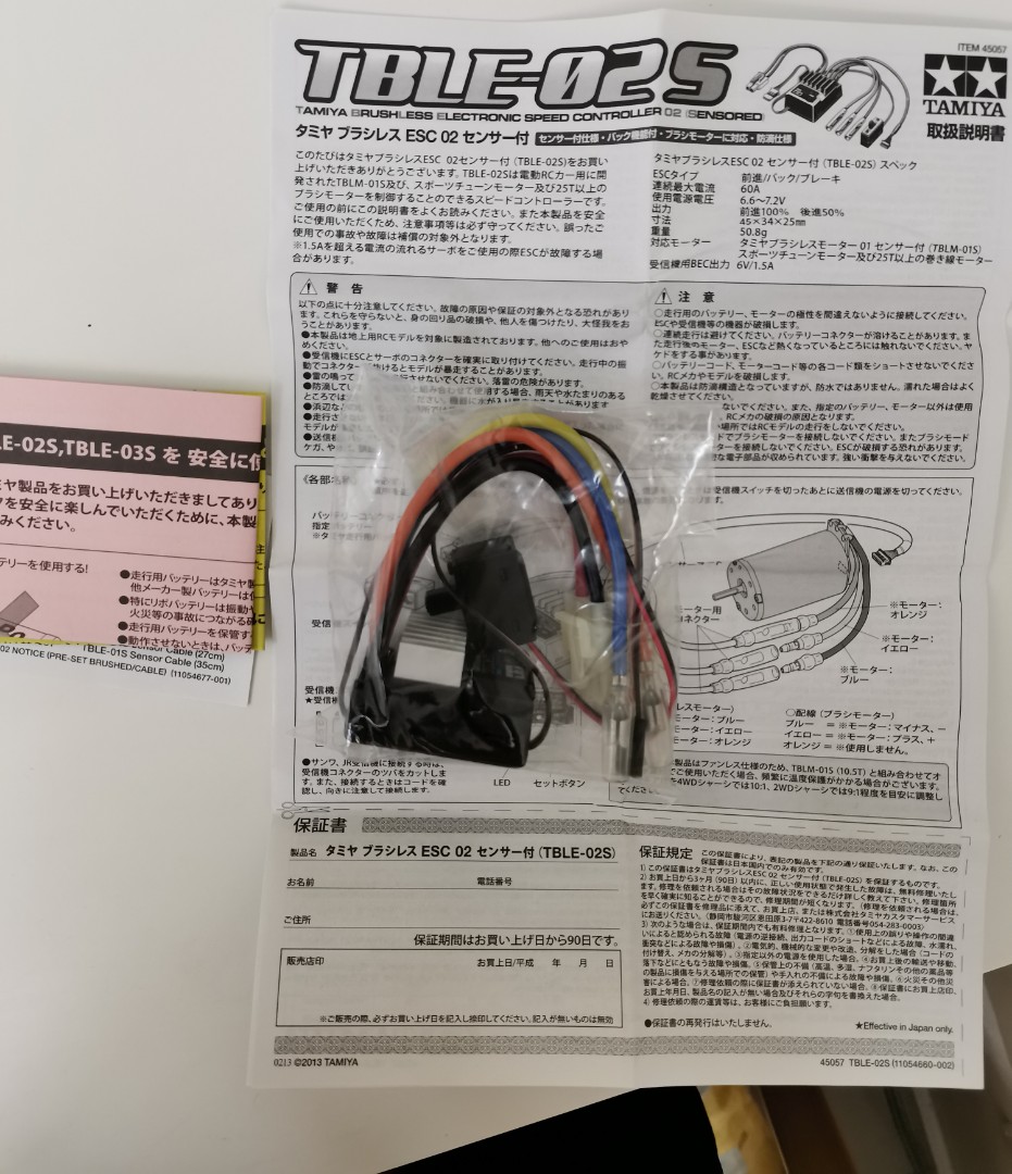 Tamiya RC ESC TBLE-02S BRUSHLESS, Hobbies & Toys, Toys & Games on Carousell