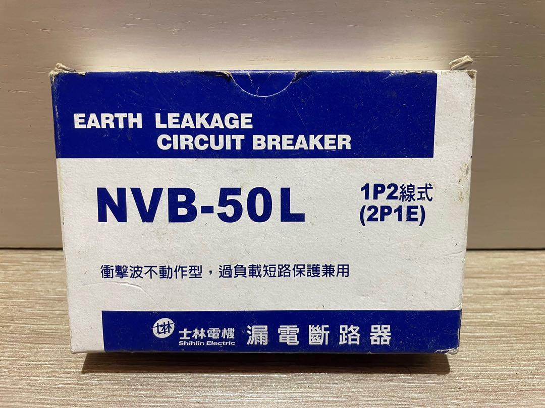士林電機VB-50L 1P20A漏電斷路器 士林漏電開關 NVB-50L 1P2線式 110V/30mA 士林開關, 電視及其他電器 , 轉換器及插頭在旋轉拍賣