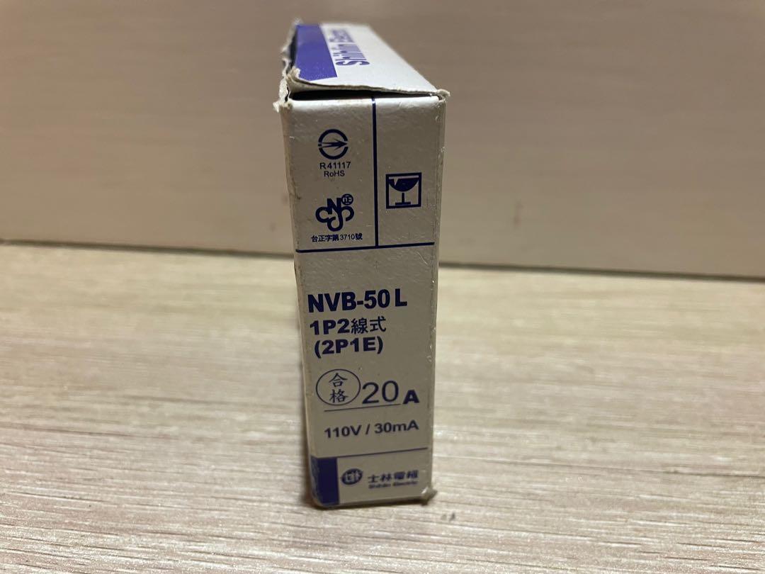 士林電機VB-50L 1P20A漏電斷路器 士林漏電開關 NVB-50L 1P2線式 110V/30mA 士林開關, 電視及其他電器 , 轉換器及插頭在旋轉拍賣