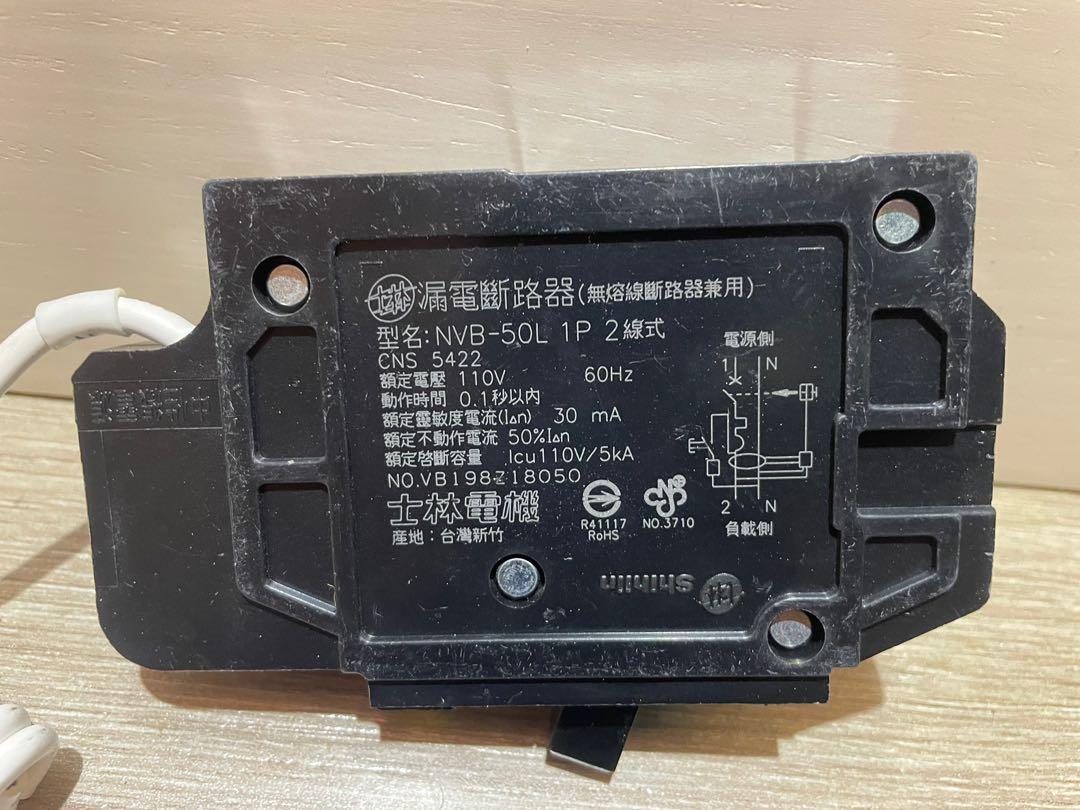 士林電機VB-50L 1P20A漏電斷路器 士林漏電開關 NVB-50L 1P2線式 110V/30mA 士林開關, 電視及其他電器 , 轉換器及插頭在旋轉拍賣