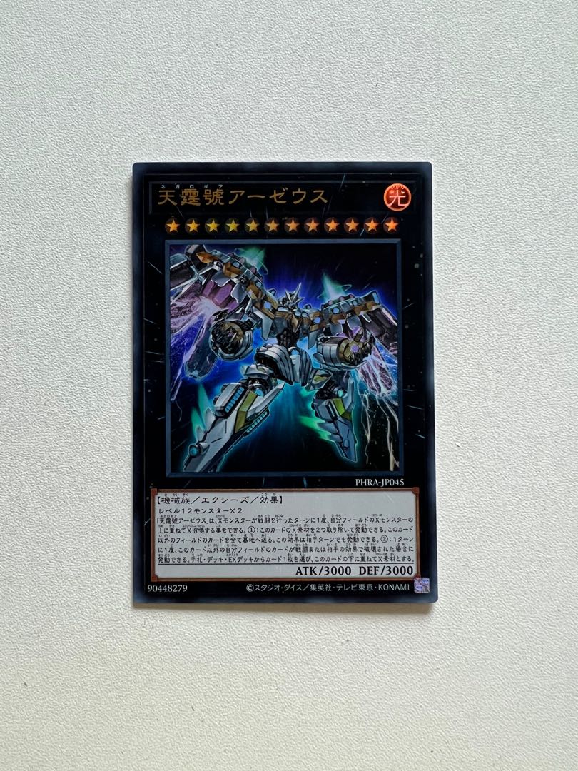 Yu-Gi-Oh! PHRA-JP045 Divine Arsenal AA-ZEUS - Sky Thunder yugioh, Hobbies & Toys, Toys & Games ...