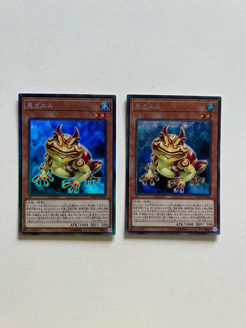 Yu-Gi-Oh! RC03-JP003 Swap Frog yugioh, Hobbies & Toys, Toys & Games on ...