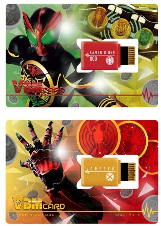 【預訂】 BANDAI 幪面超人 VBM CARD套裝 幪面超人Vol. 04 OOO & GREEED Kamen Rider ... 【預訂】 BANDAI 幪面超人 VBM CARD套裝 幪面超人Vol. 04 OOO & GREEED Kamen Rider ...
