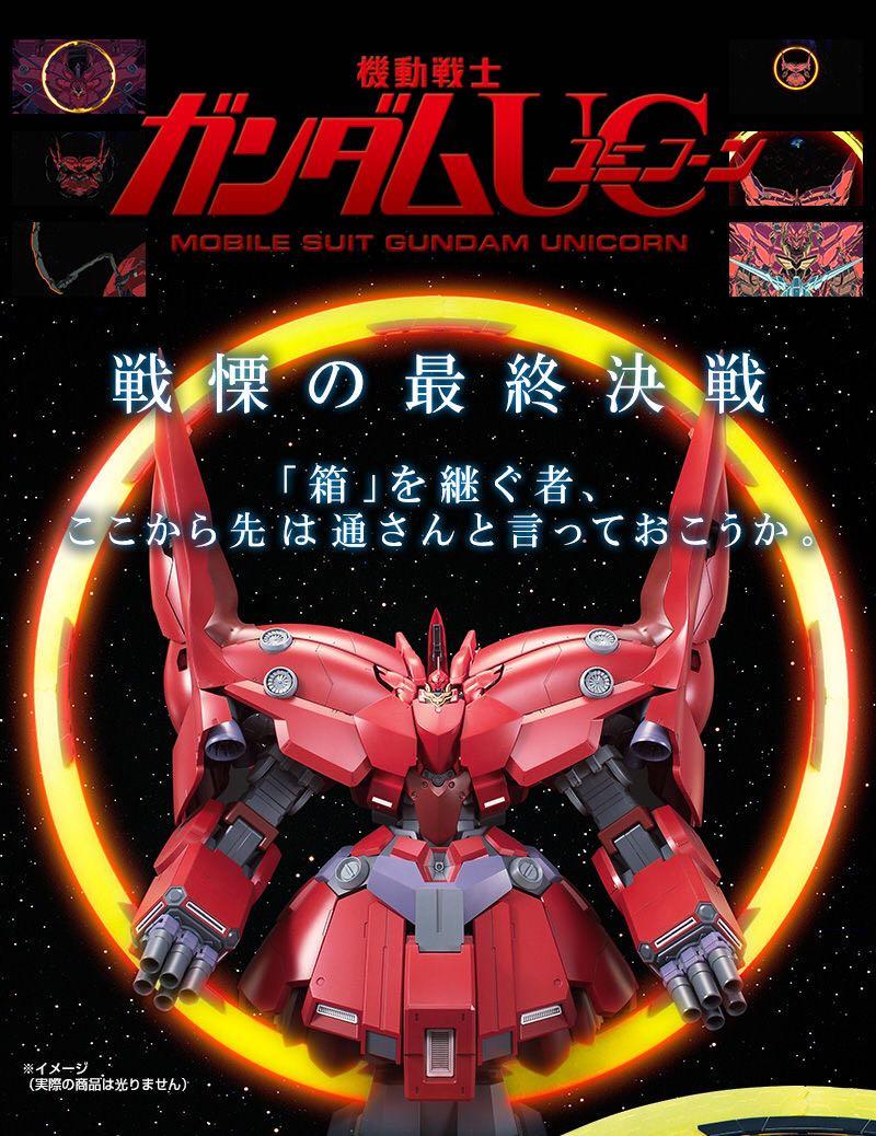 [Brand New] Gundam HGUC 1/144 Expansion Effect Unit Psycho Shard for ...