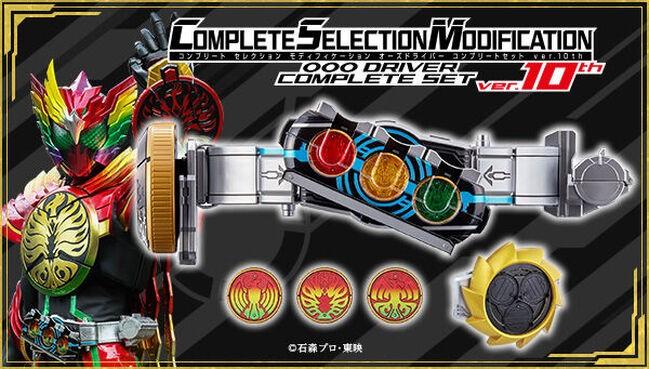 Kamen Rider CSM Style Strap For DX Drivers, 52% OFF