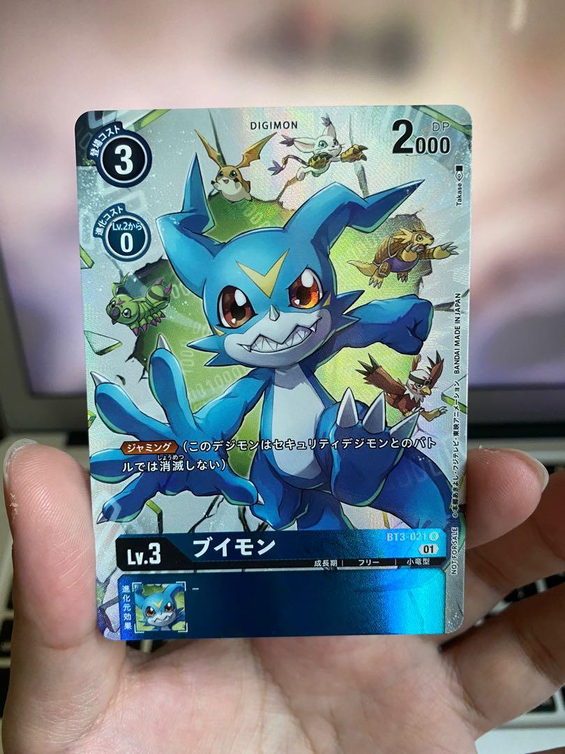 Digimon Japanese Tcg BT06 BT03 BelleStarmon Sistamon Veemon, Hobbies ...
