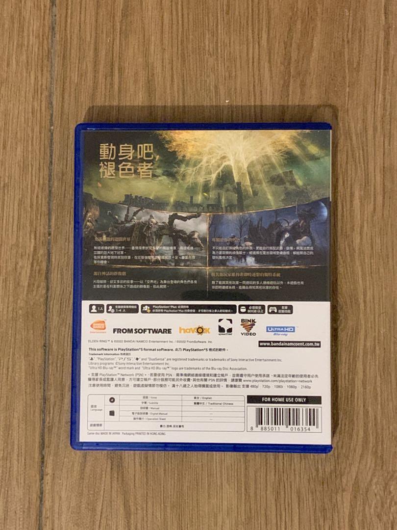 Elden Ring 艾爾登法環 中文版 ps5 playstation code未用, 電子遊戲, 電子遊戲, PlayStation - Carousell