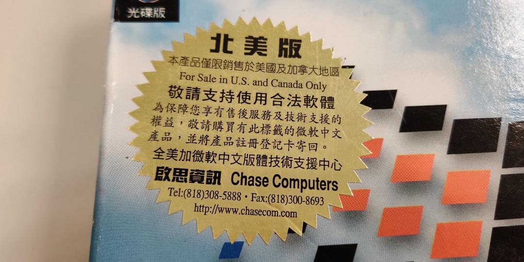 Original Windows 95 Upgrade CD Pack (Chinese version), 電腦＆科技, 商務用科技產品 ...
