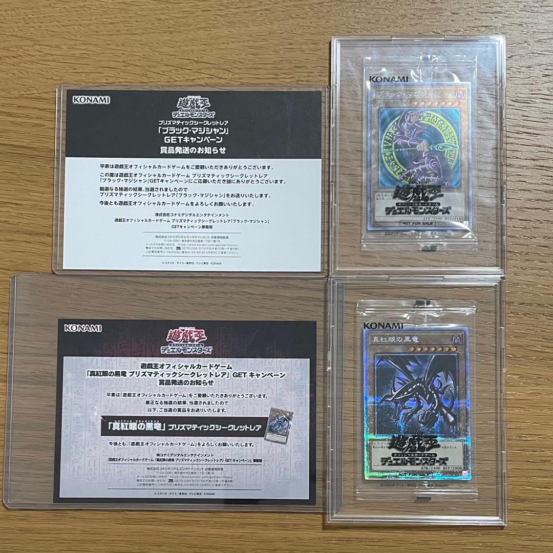 [Sealed Set w/ Ballot Sheet] YuGiOh OCG PSEC Ballot Promo Blue Red Eyes Black White Dragon Dark ...