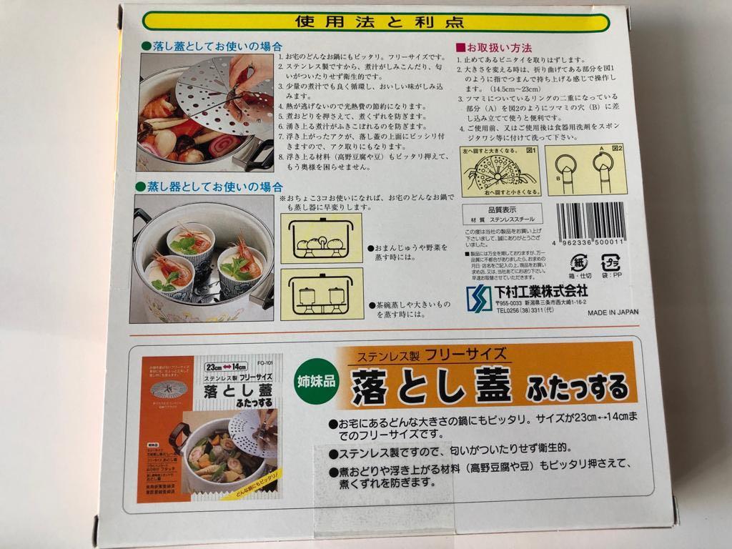 Stainless Steel Drop Lid / Otoshi buta [Japan], Furniture & Home Living ...