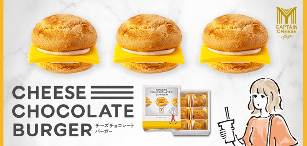 預購 日本東京站人氣手信 My Captain Cheese Tokyo CHEESE CHOCOLATE BURGER, 嘢食 & 嘢飲 ...