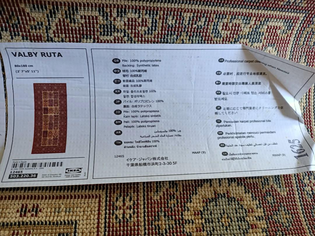 IKEA Valby Ruta Carpet, Furniture & Home Living, Home Decor, Carpets ...