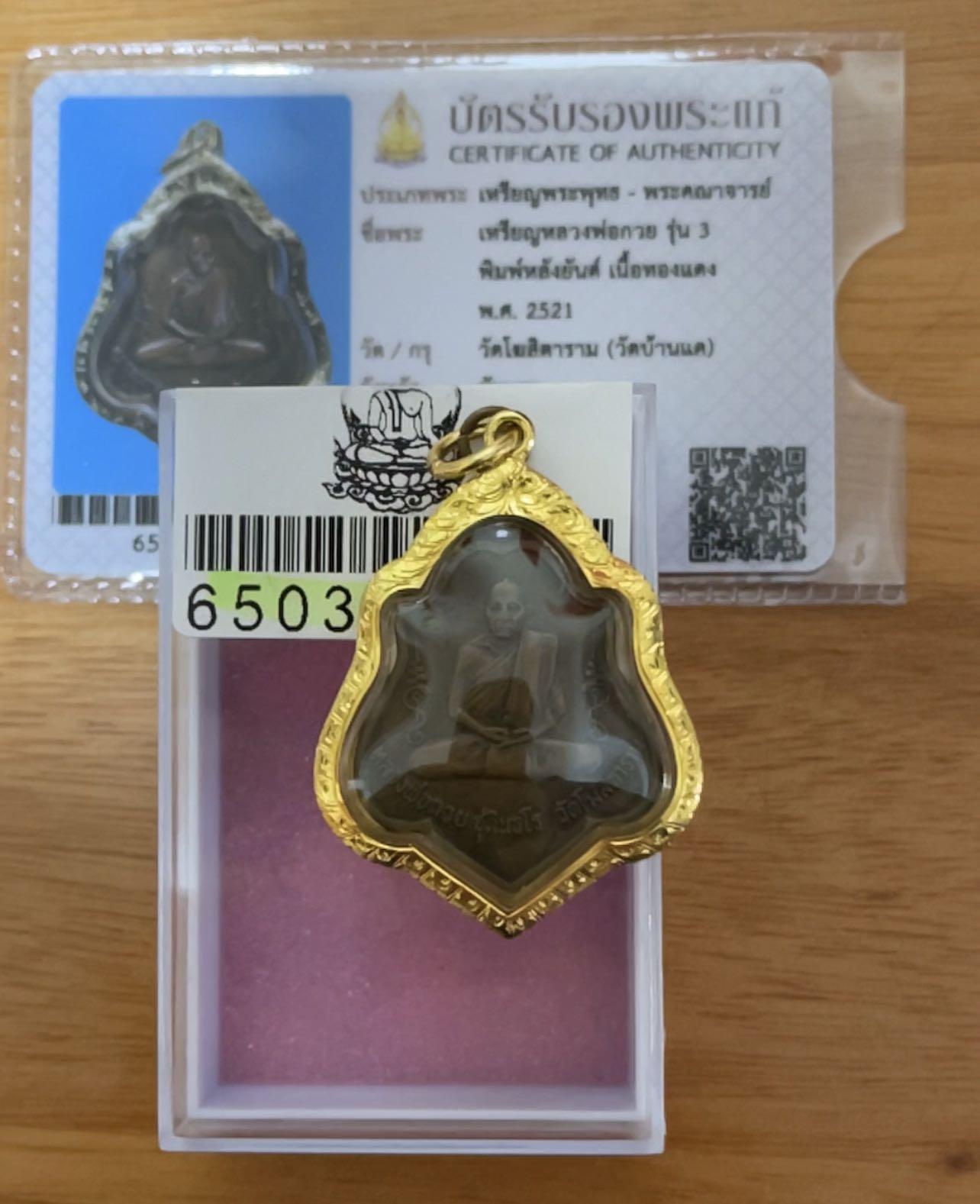 Lp Kuay / Guay 2521 Rian Roon 3 Lang Yant Wat Kositaram with SMK card ...