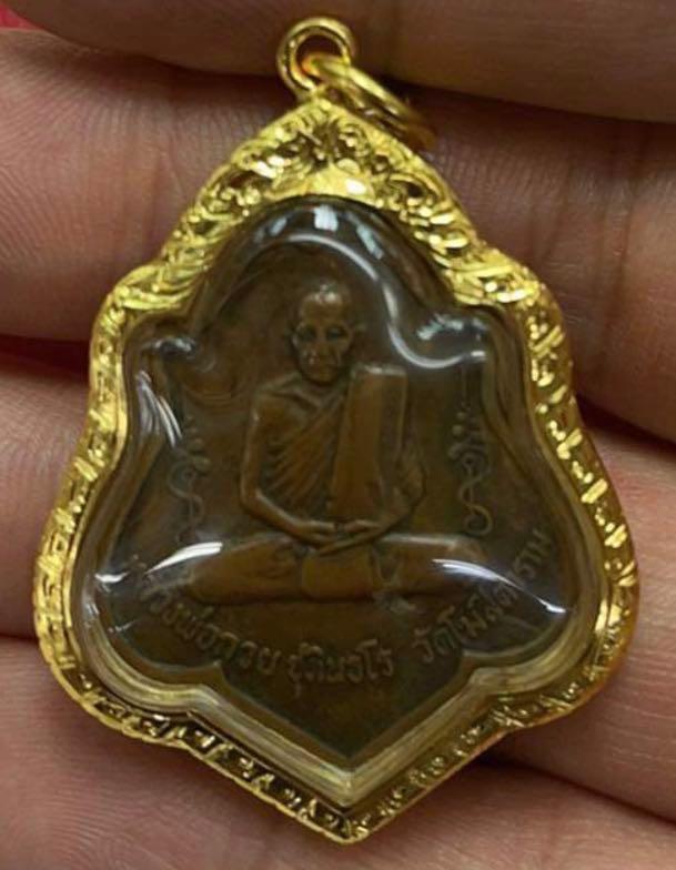 Lp Kuay / Guay 2521 Rian Roon 3 Lang Yant Wat Kositaram with SMK card ...