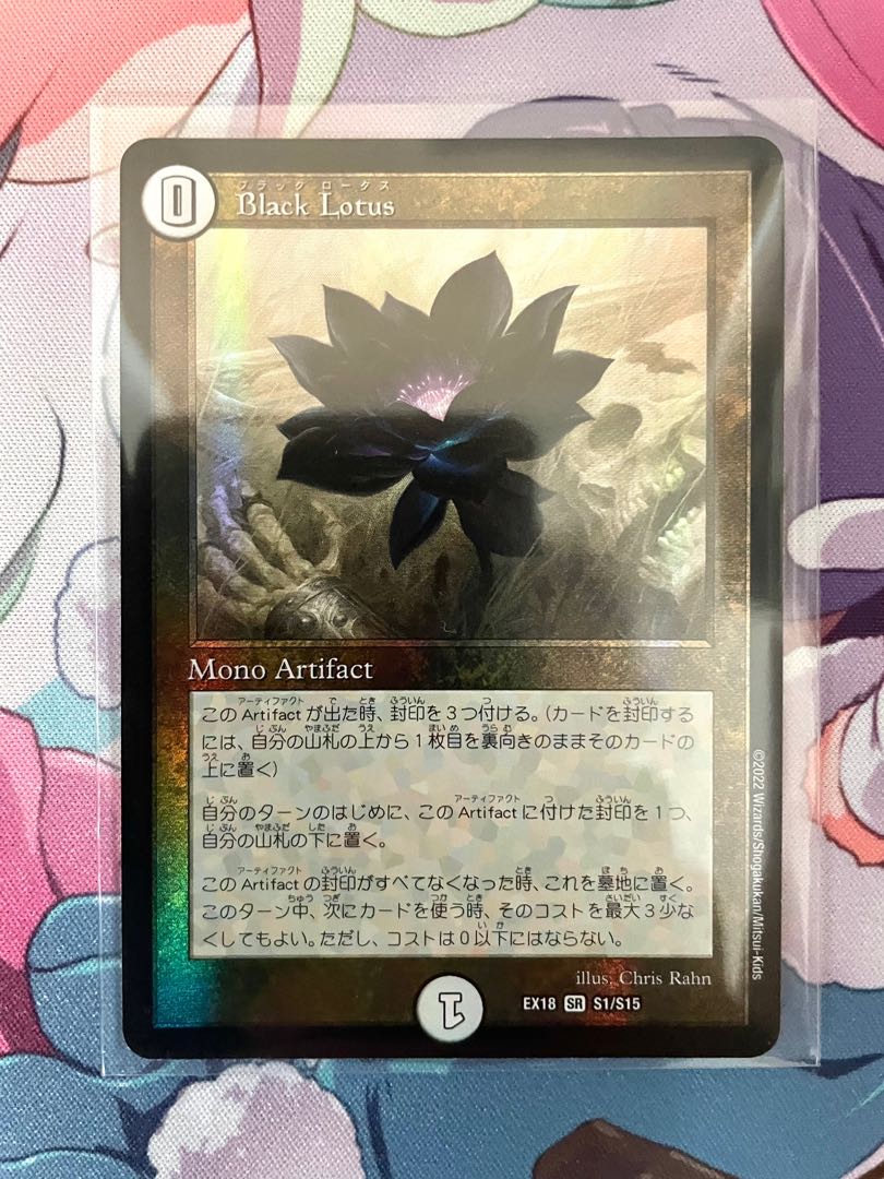 revised black lotus
