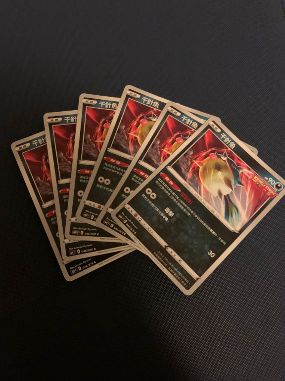PTCG 寵物小精靈 寶可夢卡 中文版 全新100% S6HF 擴充包「銀白戰槍」千針魚, 興趣及遊戲, 玩具 & 遊戲類 - Carousell