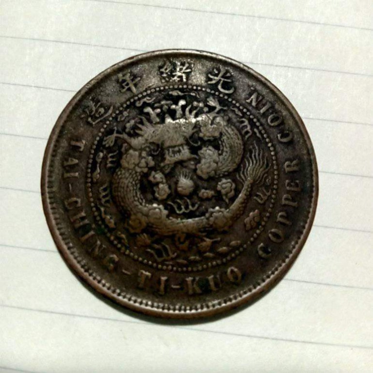 1906 Tai-Ching-Ti-Kuo Copper Coin, Hobbies & Toys, Memorabilia ...