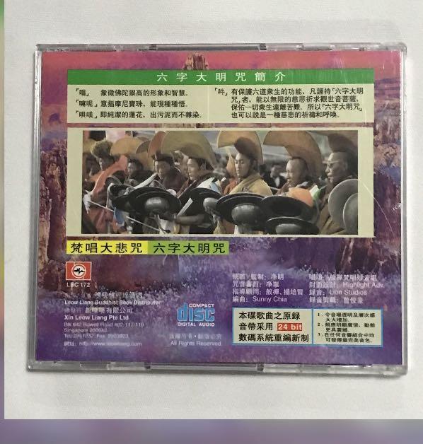 1CD•{DVD, VCD & CD} 梵唱 大悲咒 - 六字大明咒 For Sales, Hobbies & Toys, Music ...