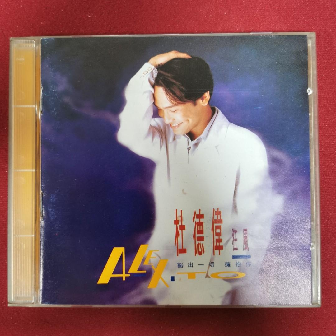 95％new 杜德偉 狂風 專輯 CD / 1992年 舊台版 ＃保存良好 新淨靚仔, 興趣及遊戲, 音樂、樂器 & 配件, 音樂與媒體 ...