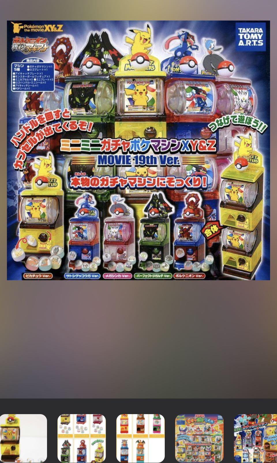 Bandai Capsule Station Gashapon Machine Size 1/12 gachapon gasha gacha ...